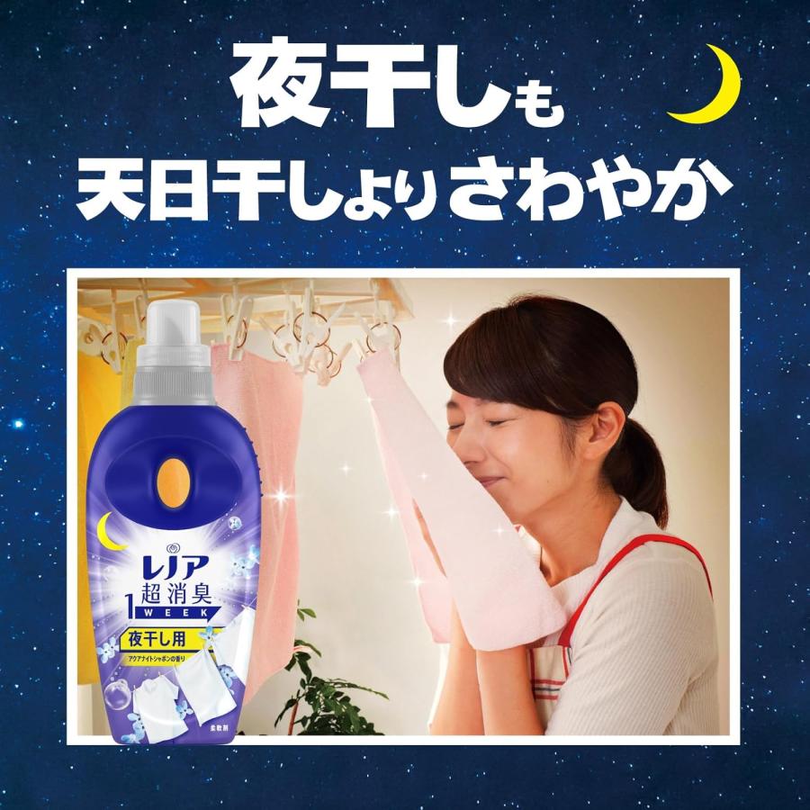 レノア超消臭1WEEK レノア 超消臭1WEEK 柔軟剤 夜干し用 アクアナイトシャボン つめかえ 1510mL : きらく屋 - 通販 - Yahoo!ショッピング