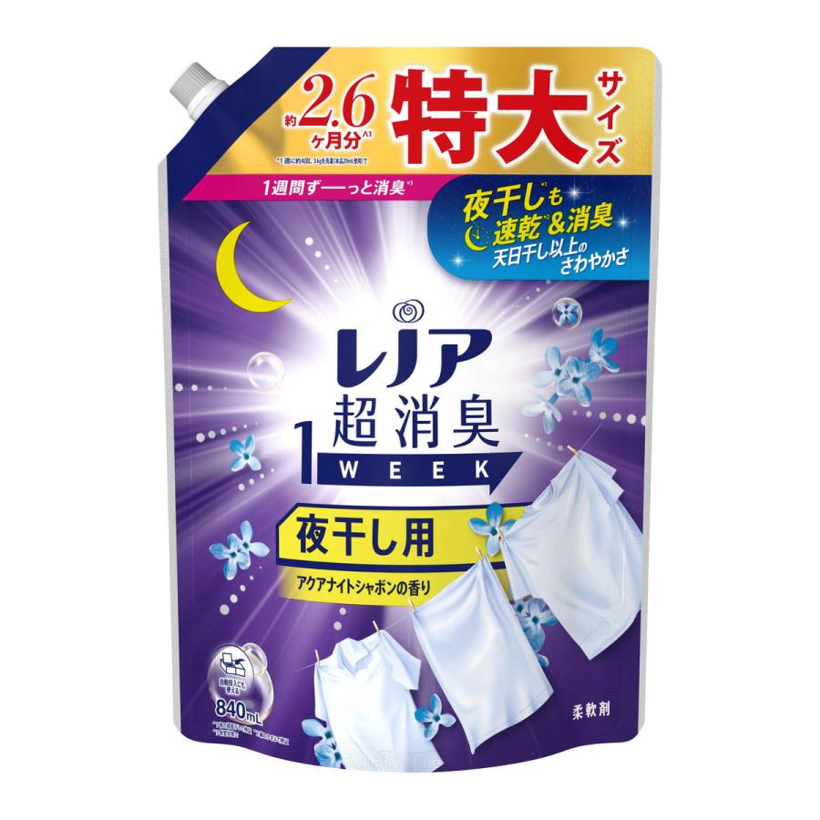 レノア超消臭1WEEK レノア 超消臭1WEEK 柔軟剤 夜干し用 アクアナイトシャボン つめかえ 840mL : きらく屋 - 通販 - Yahoo!ショッピング