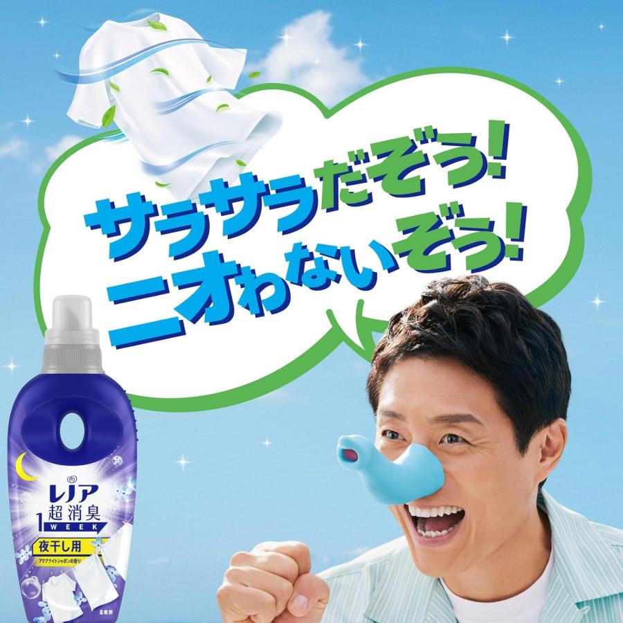 レノア超消臭1WEEK レノア 超消臭1WEEK 柔軟剤 夜干し用 アクアナイトシャボン つめかえ 840mL : きらく屋 - 通販 - Yahoo!ショッピング