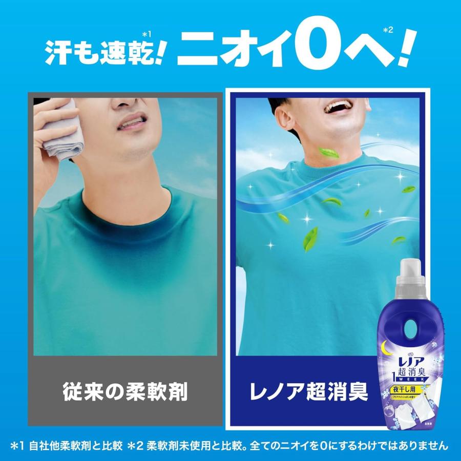 レノア超消臭1WEEK レノア 超消臭1WEEK 柔軟剤 夜干し用 アクアナイトシャボン つめかえ 840mL : きらく屋 - 通販 - Yahoo!ショッピング