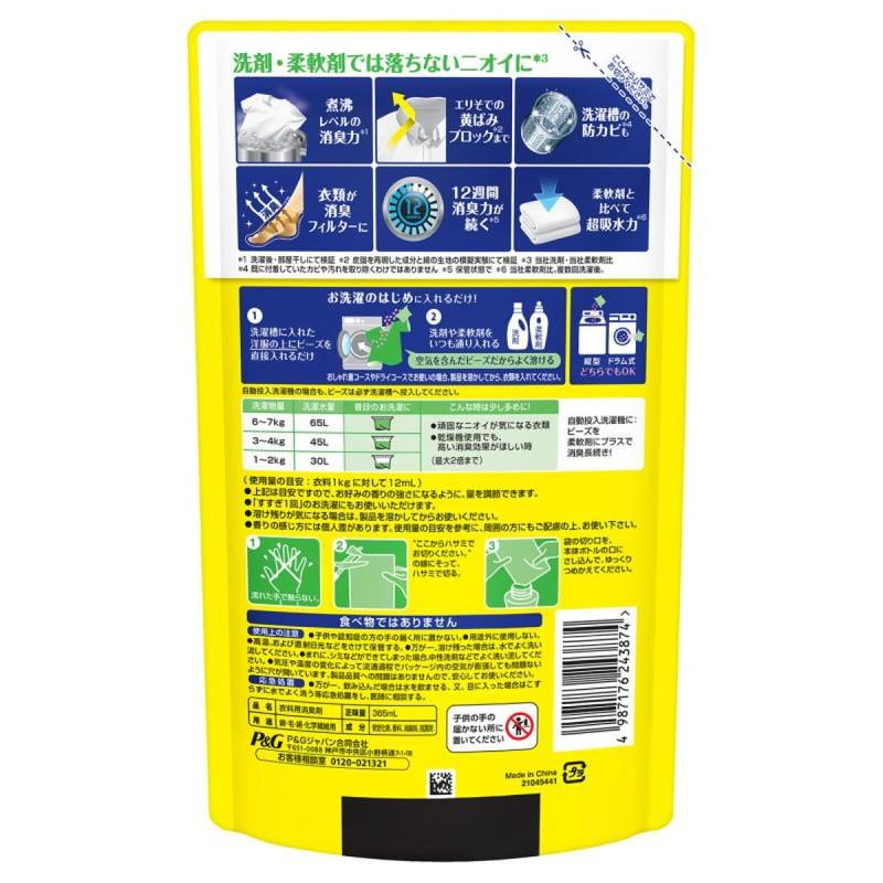 レノア P&G 煮沸レベル 消臭抗菌 ビーズ 黄ばみブロッカー シトラスホワイトの香り つめかえ用 365mL : きらく屋 - 通販 - Yahoo!ショッピング