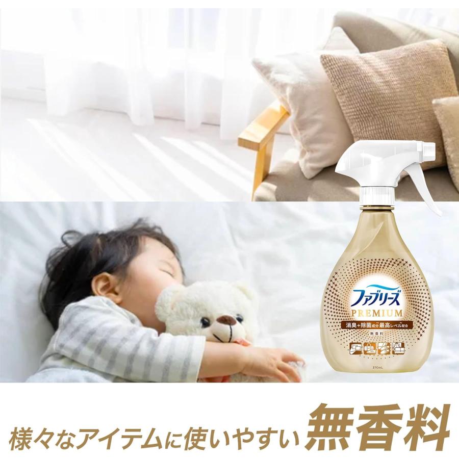 [売り切れました] ファブリーズ W除菌+消臭スプレー 布用 PREMIUM 無香料 本体 370ml : きらく屋 - 通販 - Yahoo!ショッピング