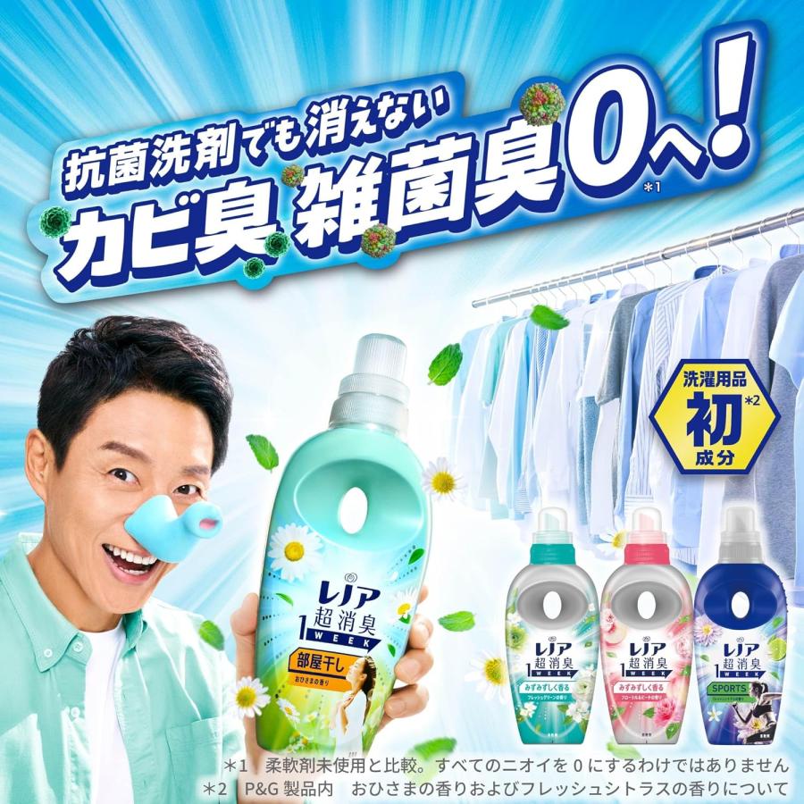 レノア超消臭1WEEK レノア Lenor 超消臭1WEEK 柔軟剤 みずみずしく香るフレッシュグリーンの香り 本体 490mL : きらく屋 - 通販 - Yahoo!ショッピング