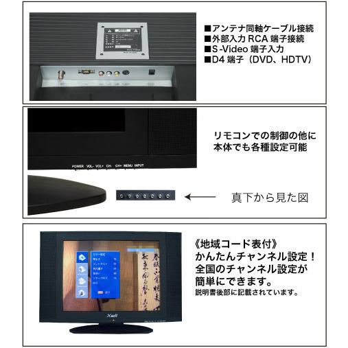 【売り切れました】20インチ液晶テレビD4端子付MG−2040Jシャープ製液晶パネル搭載 【きらく屋】 :MJ-2040:きらく屋 - 通販 ...