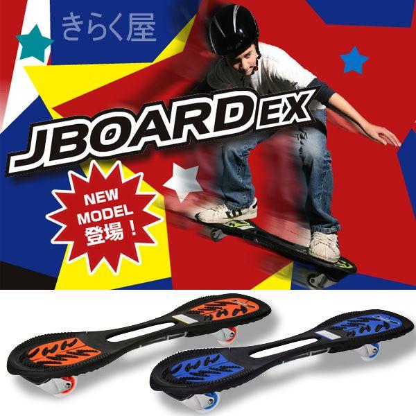 【売り切れました】ジェイボードEX RT-169EX JBOARD EX : きらく屋 - 通販 - Yahoo!ショッピング