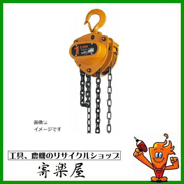 チェーンブロック KITO/キトー M3形 CB015 1.5t×2.5m【茂原店】 : 工具のリサイクルショップ寄楽屋 - 通販 - Yahoo!ショッピング