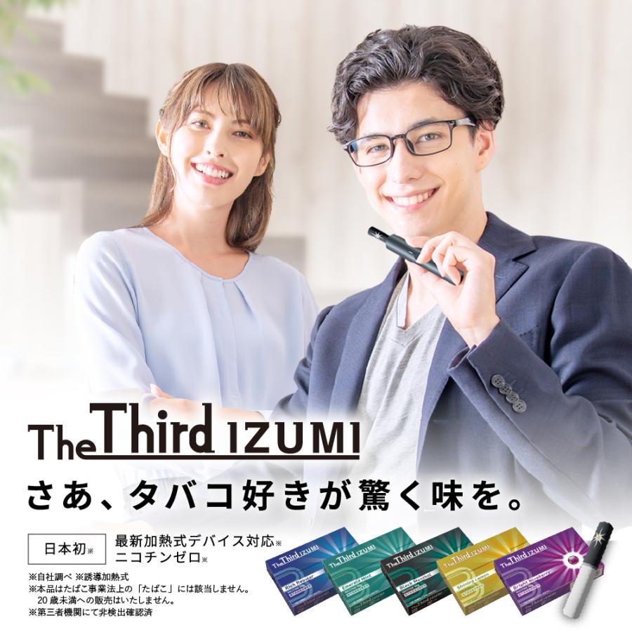 東亜産業 ＜敬老の日＞5％OFF The Third IZUMI 1カートン ニコチン0 IQOS イルマ対応 加熱式タバコ 最新デバイス対応 電子タバコ : kiralink-store ...