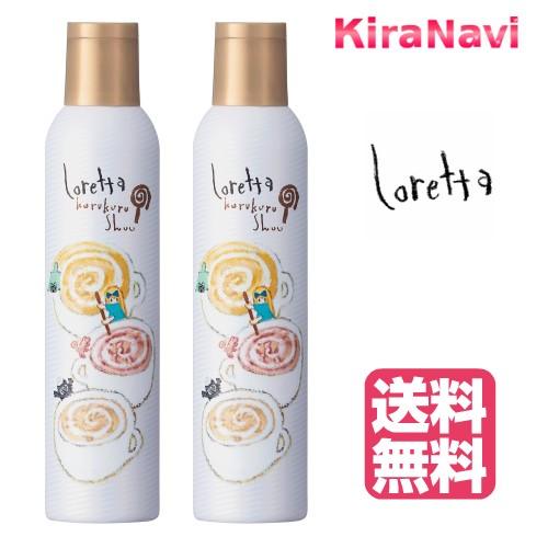 【送料無料】 ロレッタ クルクルシュー 200g 2本 セット :126043:kiranavi - 通販 - Yahoo!ショッピング