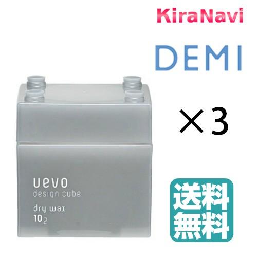 ウェーボ 【送料無料】 デミ デザインキューブ ドライワックス 80g 3個セット DEMI UEVO ワックス スタイリング : kiranavi - 通販 - Yahoo!ショッピング