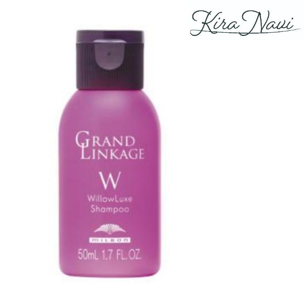 MILBON ミルボン グランドリンケージ ウィローリュクス シャンプー 50ml : kiranavi - 通販 - Yahoo!ショッピング
