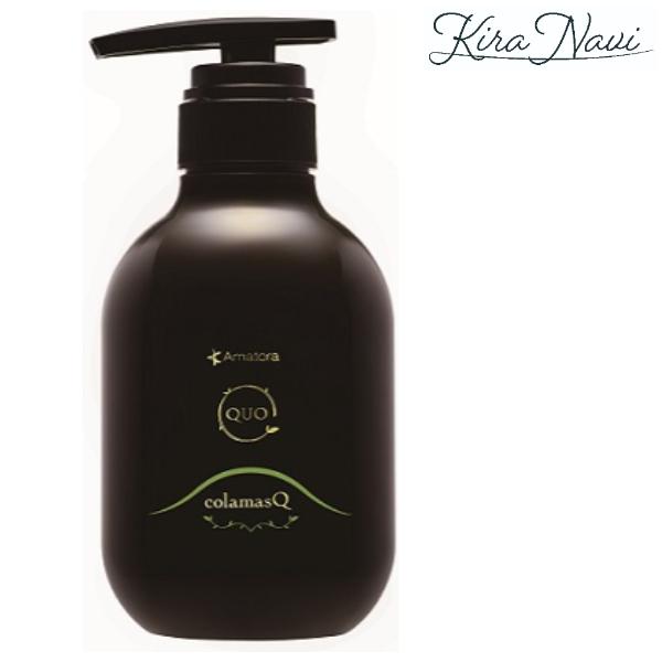 QUO アマトラ クゥオ コラマスク C トリートメント 375g : kiranavi - 通販 - Yahoo!ショッピング