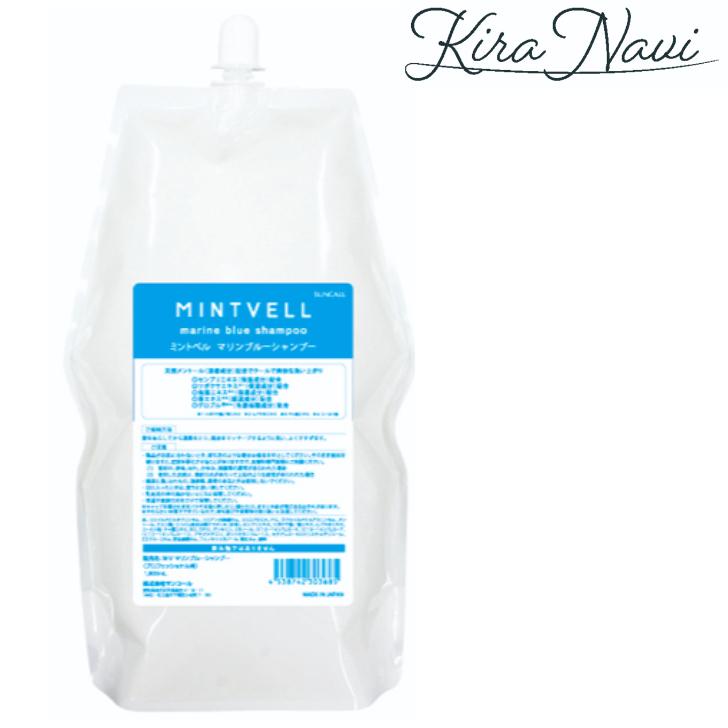 mintvell サンコール ミントベル マリンブルー シャンプー 1900ml 詰替え用 レフィル : kiranavi - 通販 - Yahoo!ショッピング