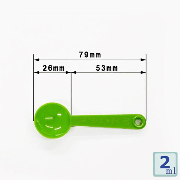 計量スプーン2ml 100本組 グリーン 業務用 : 12110236 : プラスチックの店キララ - 通販 - Yahoo!ショッピング