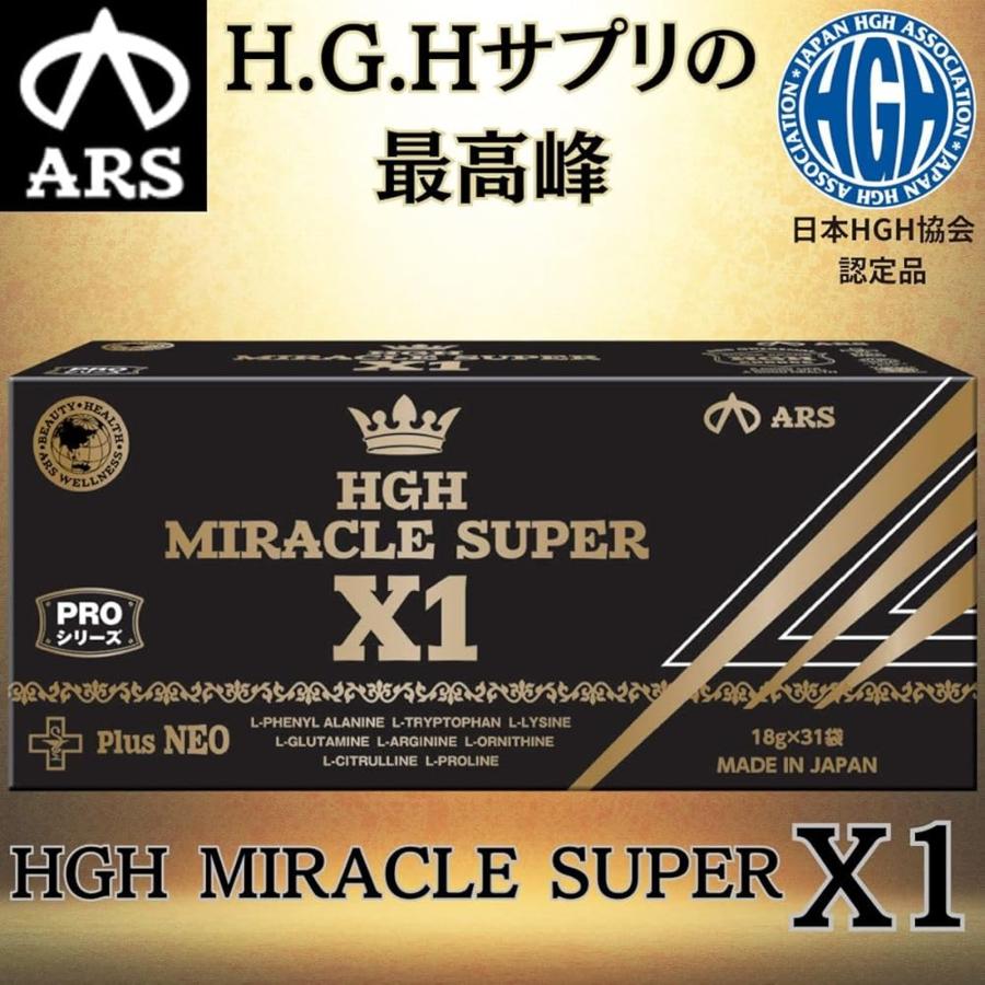 アルスウエルネス HGH ミラクルスーパーX1 MIRACLE SUPER X1 : きらり逸品堂 - 通販 - Yahoo!ショッピング