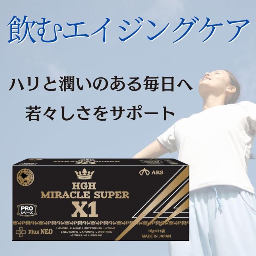 アルスウエルネス HGH ミラクルスーパーX1 MIRACLE SUPER X1 : きらり逸品堂 - 通販 - Yahoo!ショッピング