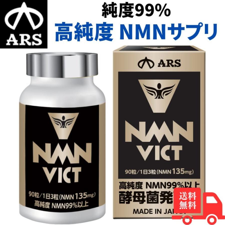 アルスウエルネス NMN VICT サプリメント : きらり逸品堂 - 通販 - Yahoo!ショッピング