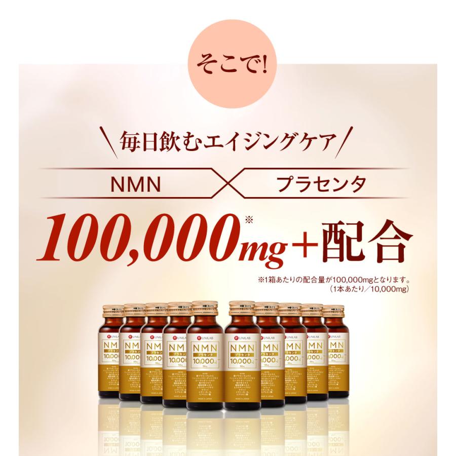 NMNプラセンタ100,000mg+ （50mL×10本）飲むエイジングケア ローヤルゼリー フィッシュコラーゲン エラスチン セラミド ヒアルロン酸 桜の花エキス : ro-0022 ...