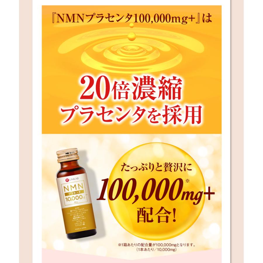 NMNプラセンタ100,000mg+ （50mL×10本）飲むエイジングケア ローヤルゼリー フィッシュコラーゲン エラスチン セラミド ヒアルロン酸 桜の花エキス : ro-0022 ...