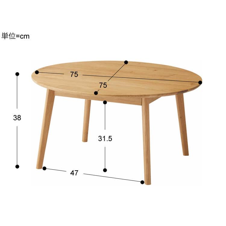 無垢材リビングテーブル Nall（ナル） 円形タイプテーブル リビングテーブル センターテーブル 円形 丸型 丸 木製 無垢材 オーク ナチュラル : 10003472 : Kirario ...