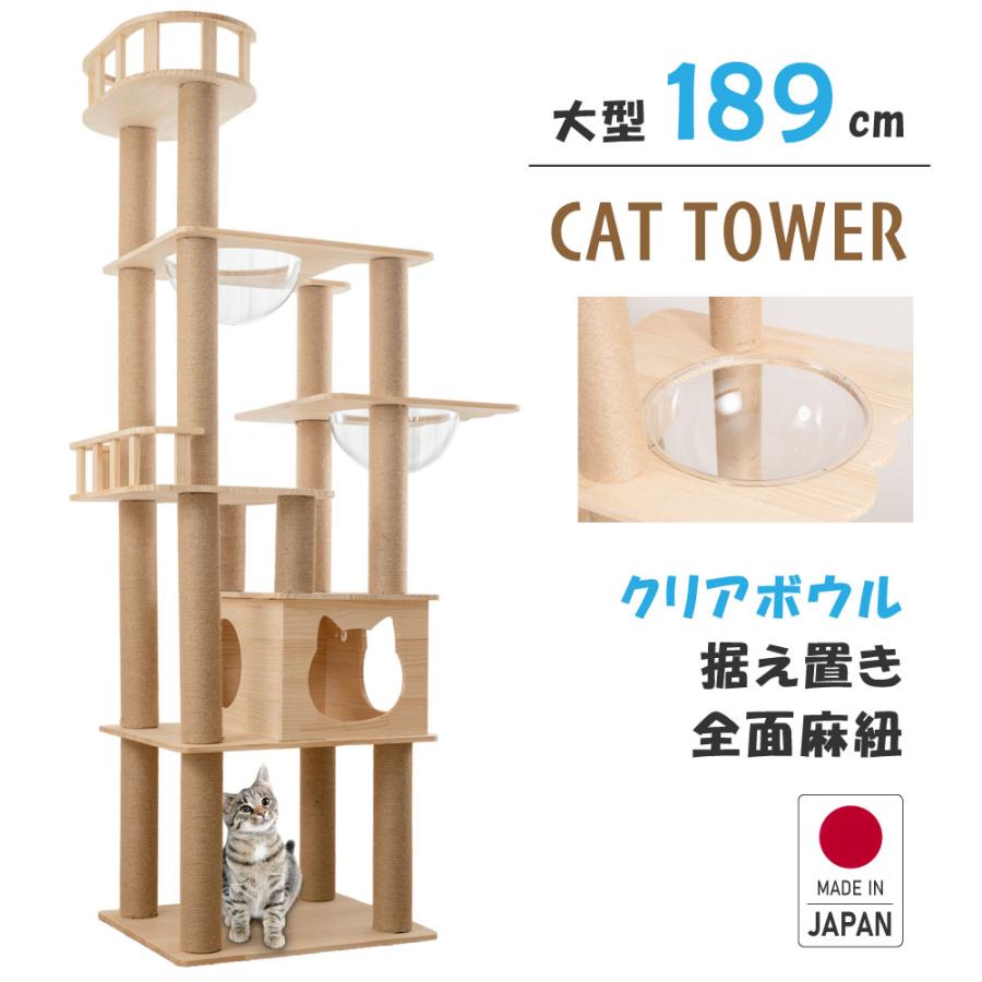 キャットタワー 木製 据え置き 猫タワー 多頭飼い 爪とぎ おしゃれ 大型猫 猫用品 安定性抜群 猫ハウス ネコ 猫用 運動不足 cat ...