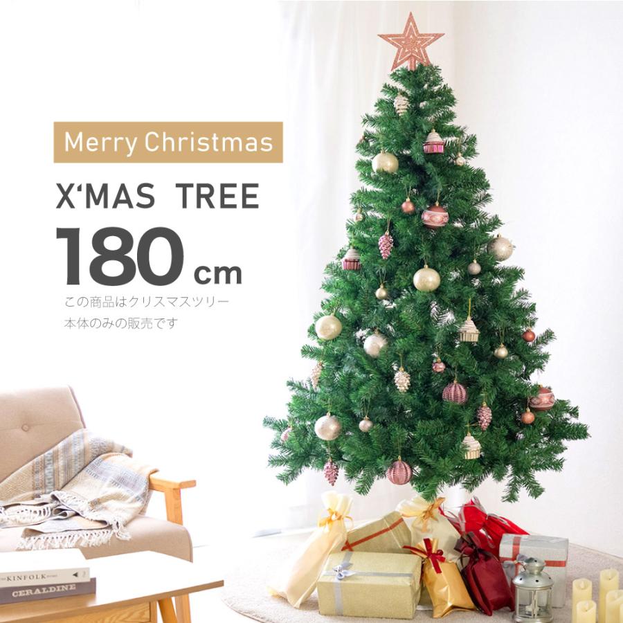 在庫残り12個 クリスマスツリー 180cm 北欧 高級 クリスマス ツリーの木 おしゃれ 2022 かわいい 収納袋付 オーナメント 飾り ...