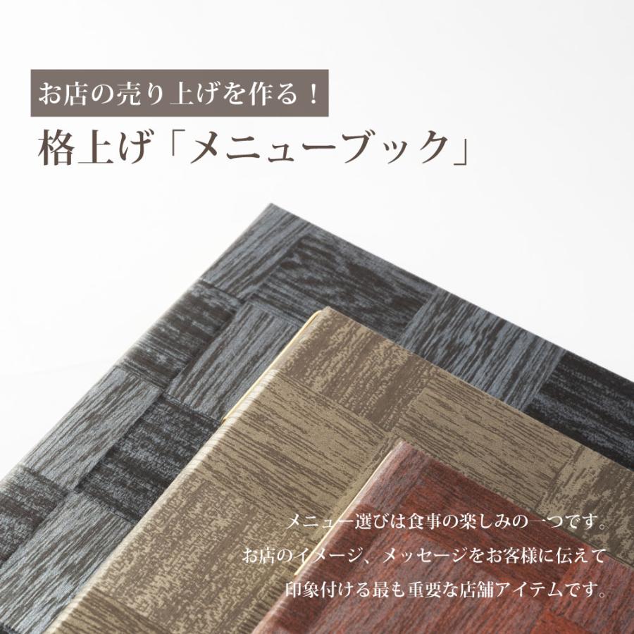 和洋兼用メニューブック メニューブック A4 和風 洋風 メニューカバー おしゃれ 飲食店 メニュー表 ファイルブック 業務用 高級 yyb-cp07 : yyb-cp07 : キラスター ...