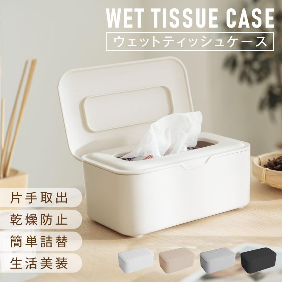 ウェットティッシュケース 密閉 乾燥防止 おしりふき 除菌シート 詰め替え カバー ティッシュケース ティッシュカバー トイレシート シンプル 保存 zk-tsk-01 : キラスターストア ...