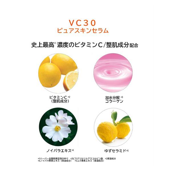 HABA 【ポイント5倍】ハーバー VC30ピュアスキンセラム30mL 美容液 高濃度ビタミンC 正規品 ギフト可 : Scroll Beauty Yahoo!店 - 通販 - Yahoo ...