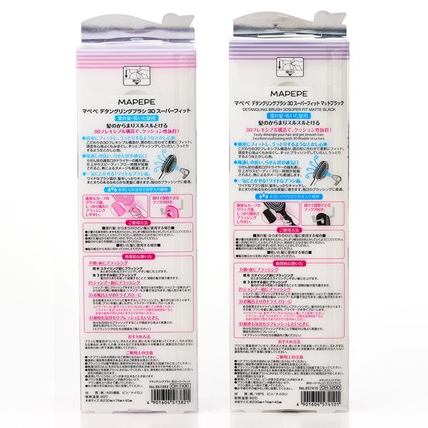 MAPEPE 【10％クーポン】マペペ デタングリングブラシ3Dスーパーフィット 抜群 mapepe 正規品 ギフト可 : きれいみつけたYahoo!店 - 通販 - Yahoo!ショッピング