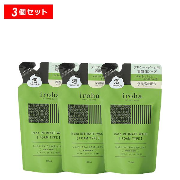 iroha 【10％クーポン】イロハ INTIMATE WASH FOAMTYPE 詰替え 3個 デリケートゾーンケア 正規品 ギフト可 : きれいみつけたYahoo!店 - 通販 ...