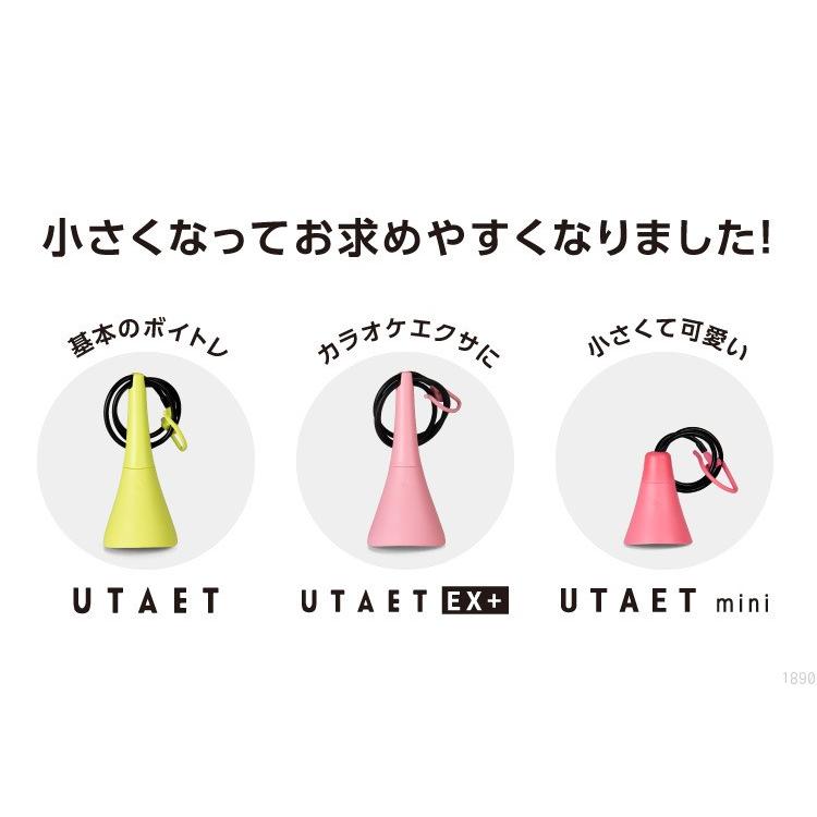 UTAET mini ウタエット ミニ ボイストレーニング 器具 ボイトレ グッズ ストレス発散 家 自宅 カラオケ 歌 練習 グッドデザイン賞 :dmbi-0070-4012:キレイサプリ ...