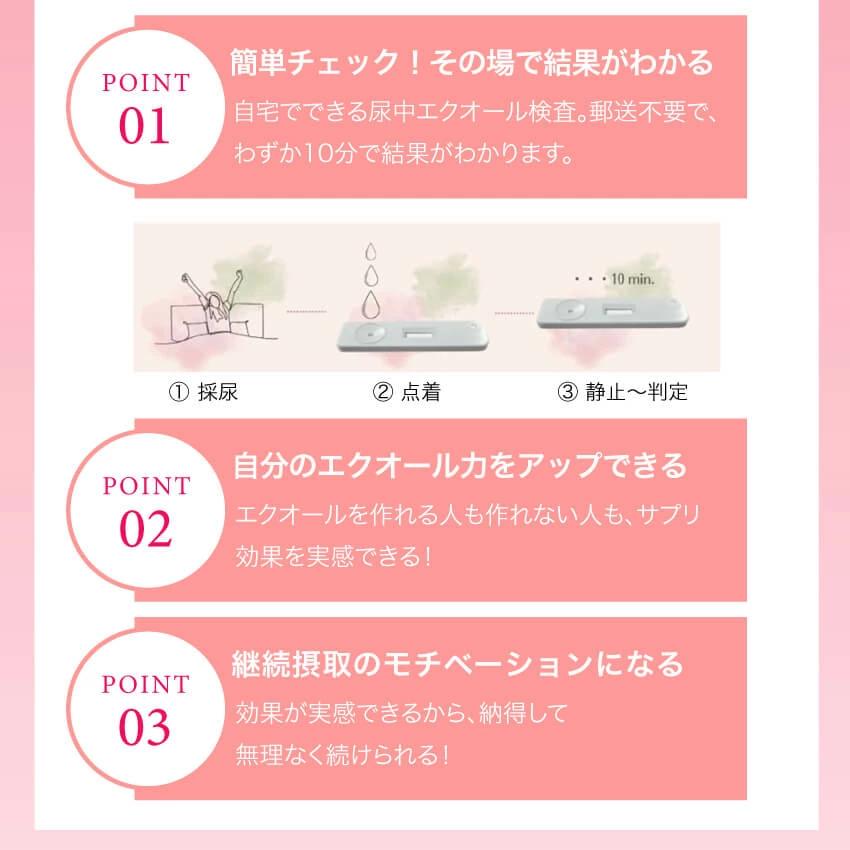 Kirei de Lab 郵送不要・判定まで10分！【検査キットセット】女神のエクオール × エクオール検査キット エクオール 大豆イソフラボン サプリ ゆらぎ 検査 検査キット : キレイ ...