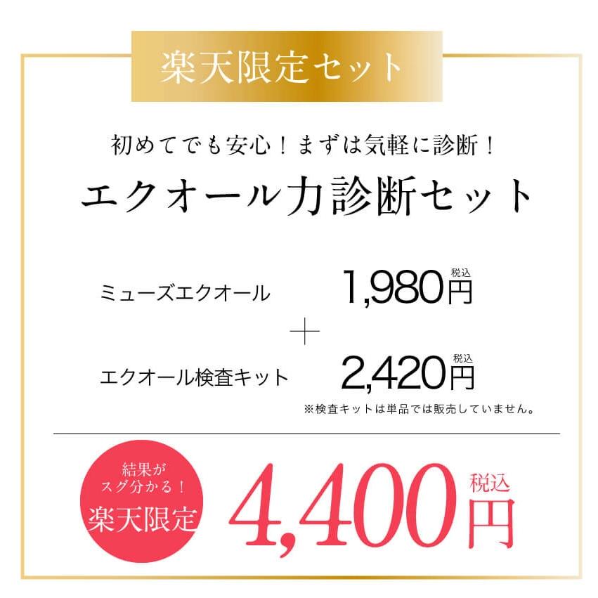Kirei de Lab 郵送不要・判定まで10分！【検査キットセット】女神のエクオール × エクオール検査キット エクオール 大豆イソフラボン サプリ ゆらぎ 検査 検査キット : キレイ ...
