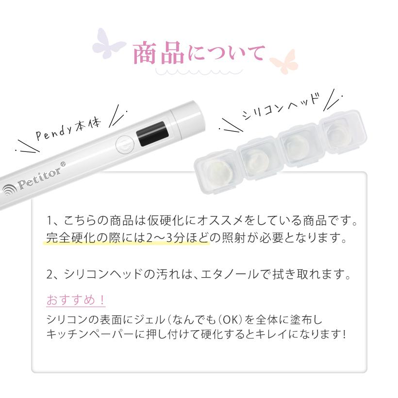 ジェルネイル UVライト ネイルライト コンパクト【プチトル 3W LEDライトpendy】硬化ライト ペン型 充電式 小型 2階段タイマー ...