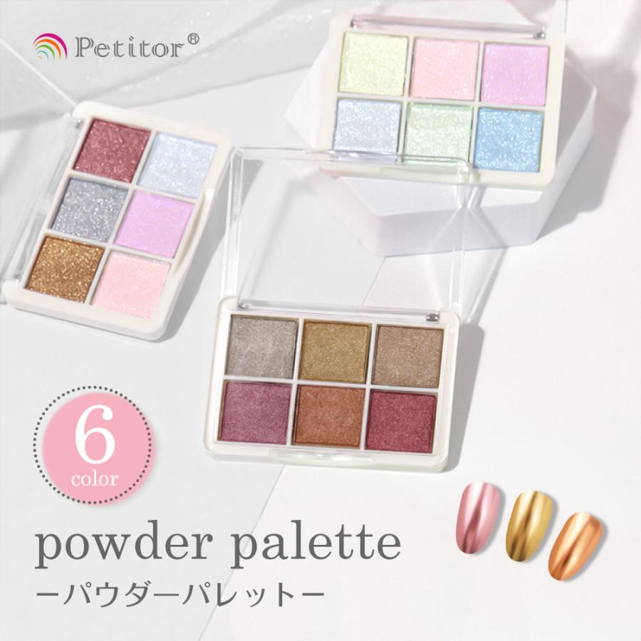 Petitor 【6色パレット】 グラデーションパレット ミラーパウダー オーロラパウダー 6色 全3種 ネイルパウダー ポイント10倍 送料 ...
