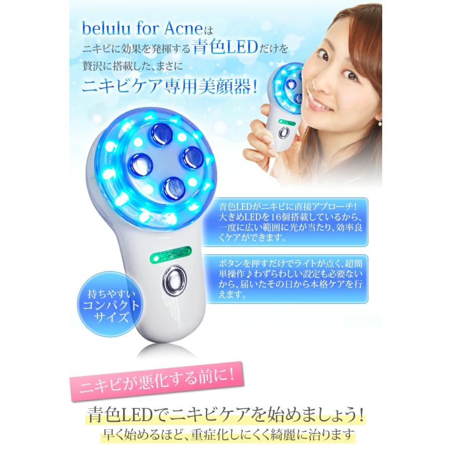 美顔器 ニキビケア専用 母の日 ギフト ニキビケア LED光 毛穴 美顔器 ニキビケア専用 母の日 ギフト ニキビケア LED光 毛穴