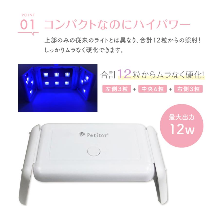 Petitor ジェルネイル ライト UVライト 「プチトルCube 12W」高速硬化 折りたたみ USB対応 ワンボータン タイマーつき ネイルライト セルフ ハイパワー petitor ...