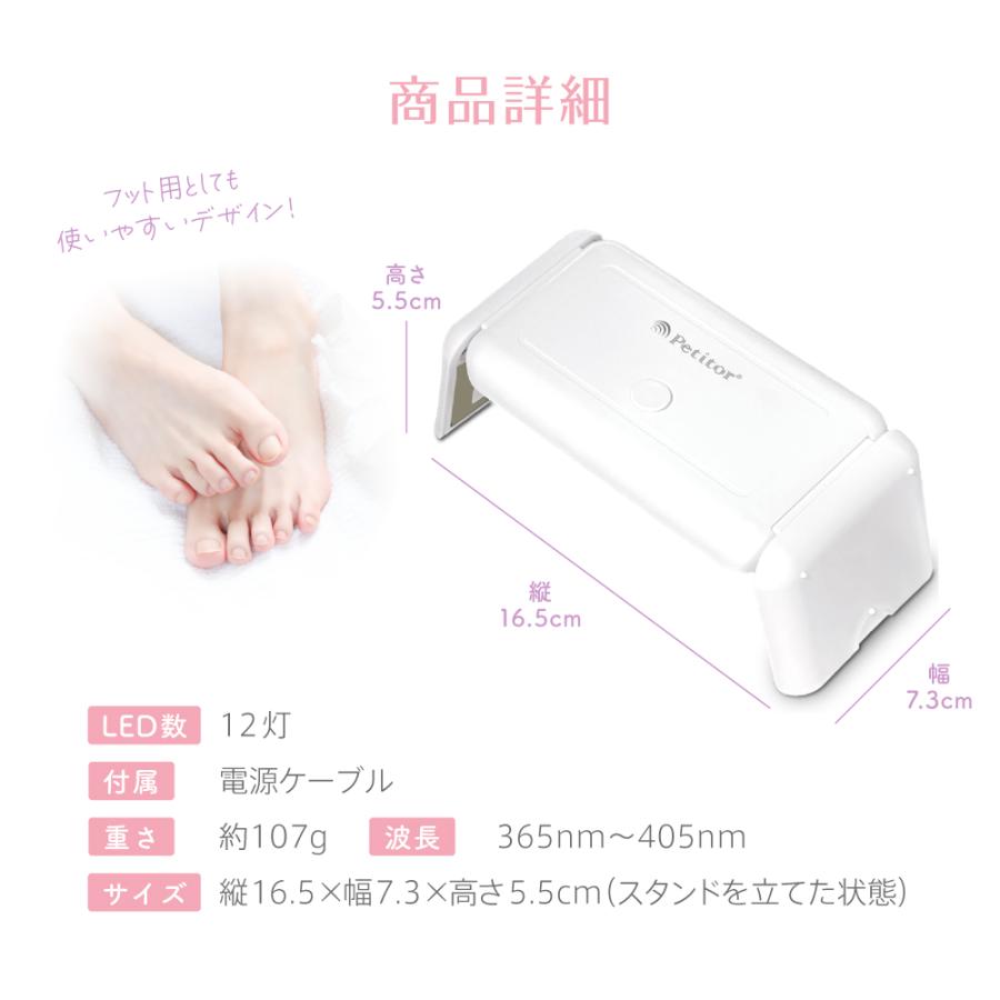 Petitor ジェルネイル ライト UVライト 「プチトルCube 12W」高速硬化 折りたたみ USB対応 ワンボータン タイマーつき ネイルライト セルフ ハイパワー petitor ...