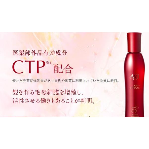 B・美・B スリービーYahoo!店送料無料 クオレ 育毛剤 2本 AXI はりこし CTP ふけ 頭からつま先まで洗える 薬用サイトプラインMX 200ml 抜け毛防止 メンソールシャンプー ...