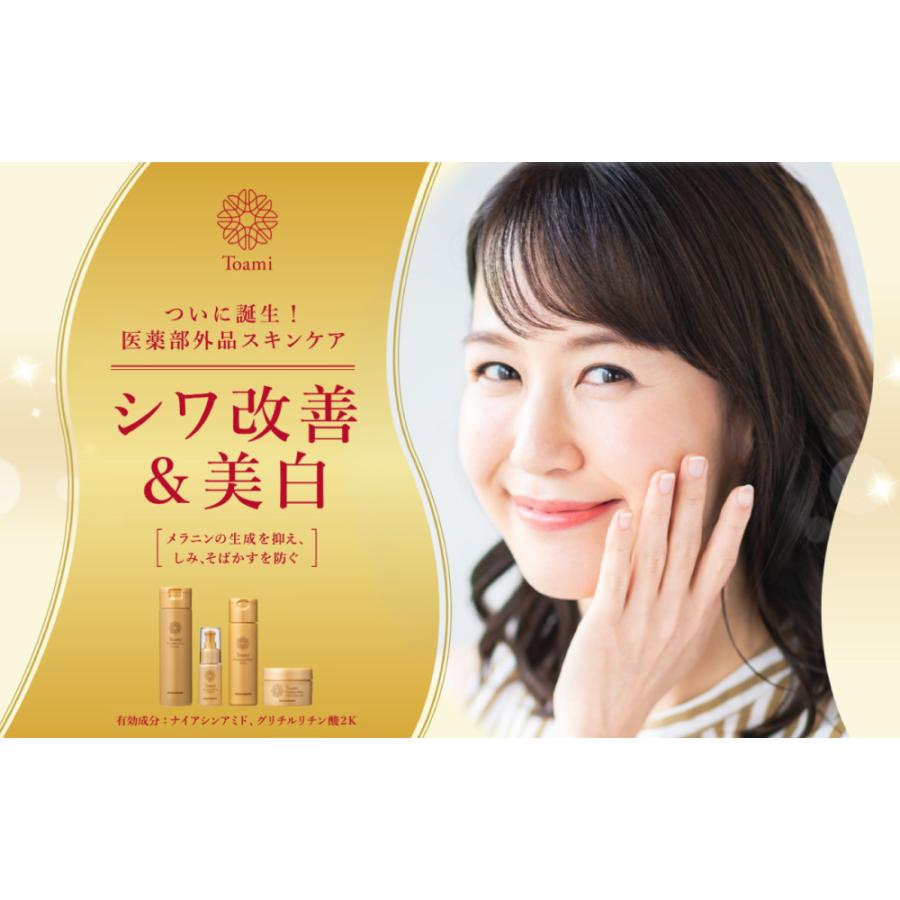 Toami リンクレスホワイト エッセンス 30mL スキンケア ナイアシンアミド 医薬部外品 シワ改善 透明感 ハリ つや 美白 しみ ...