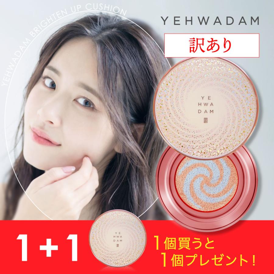 THE FACE SHOP (訳あり) イェファダム ブライトアップクッション 本体 クッションタイプの化粧下地/日焼け止め SPF50 PA++++ YEHWADAM (使用期限:2025年 ...