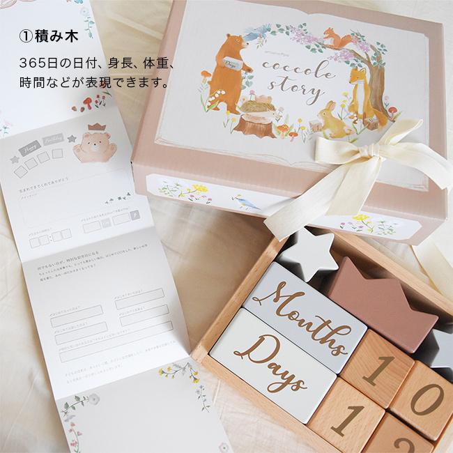 amanoppo あまのっぽ ブランケットとアニバーサリーつみき ココリー(出産祝い ギフト ギフトセット プレゼント 出産準備) : キレイスポット - 通販 - Yahoo!ショッピング