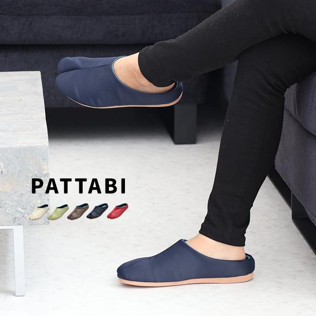 PATTABI(足袋 サンダル スリッパ ルームシューズ ルームスリッパ メンズ レディース 洗える たび靴 室内 室外 スリッポン) : ha462 : キレイスポット - 通販 ...