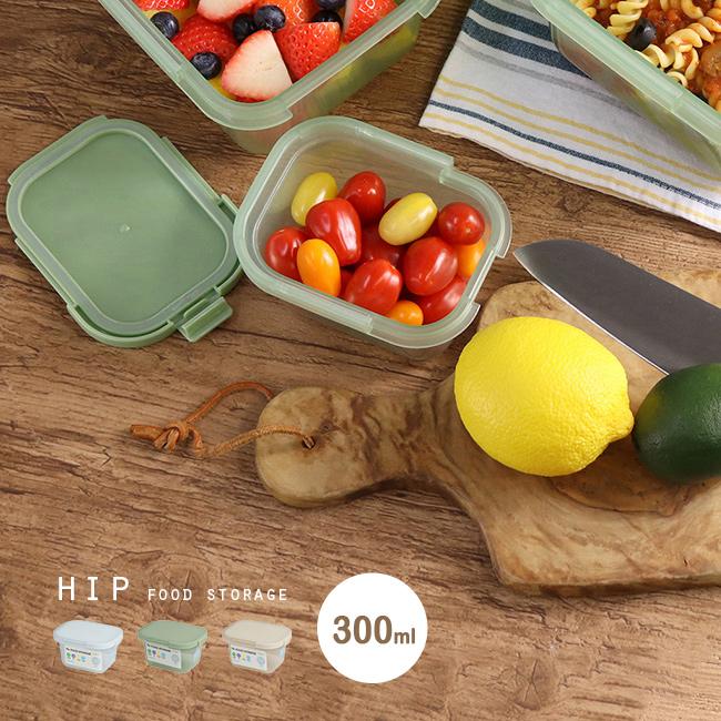 HiP Food Storage ヒップ フードストレージ 300ml(保存容器 おかず 作り置き 電子レンジ 食洗機対応 蓋 スライド ...