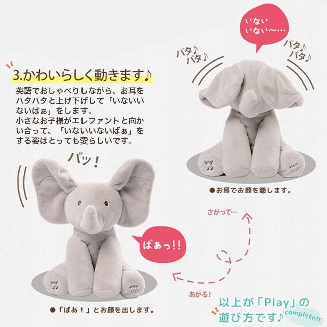 GUND ガンド フラッピー ザ エレファント(ゾウ ぬいぐるみ GUND ガンド フラッピー ザ エレファント(ゾウ ぬいぐるみ