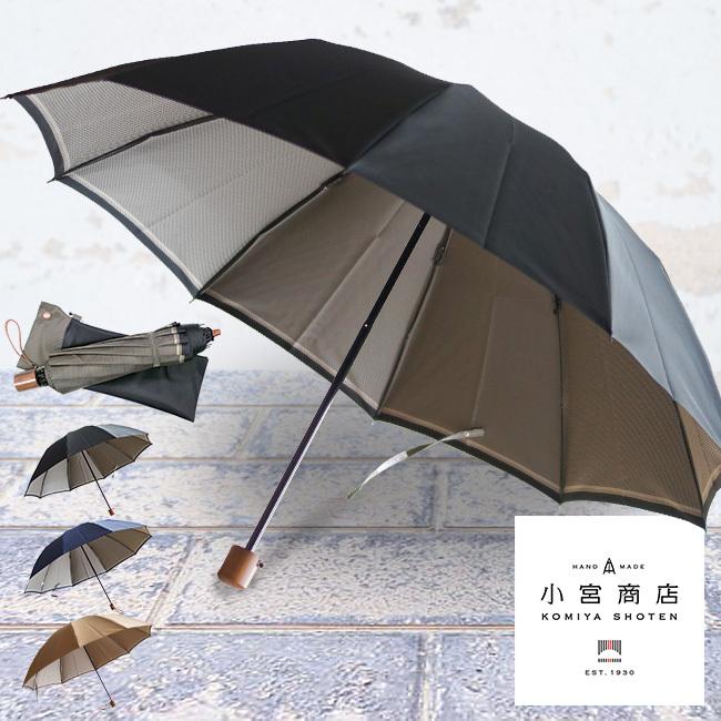 小宮商店 甲州織 裏縞模様 紳士 雨晴兼用 折り畳み傘 60cm 10本 小宮商店 甲州織 裏縞模様 紳士 雨晴兼用 折り畳み傘 60cm 10本