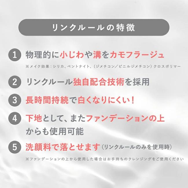 MIRACOCO ミラココ リンクルール 5g 1874017(目元 シワ クリーム 口元 しわ ほうれい線 おでこ 眉間 ピーン シワ伸ばし ...