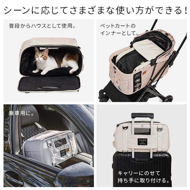 FikaGo フィカゴー ペットキャリー トリュフ(ペット キャリーバッグ 猫 超小型犬 ハウス ペットキャリーケース) : pu797 ...