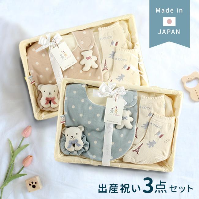 LOLO et COCO ロロココ お出かけセット カゴS-3 7935-036(出産祝い セット おしゃれ 男の子 スタイ 日本製 ギフト ...