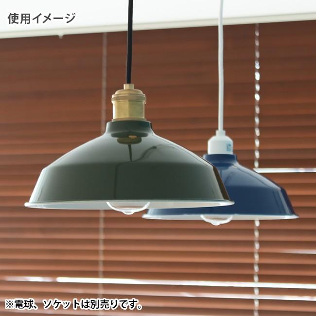ジェネラル ペンダント シェード 低温琺瑯 Φ27cm 002449(琺瑯 ジェネラル ペンダント シェード 低温琺瑯 Φ27cm 002449(琺瑯